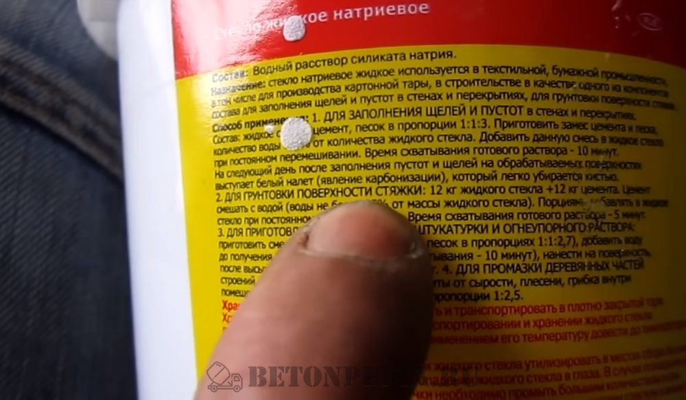 Обеспыливание бетонного пола: антипыль, пропитка и грунтовка своими ...